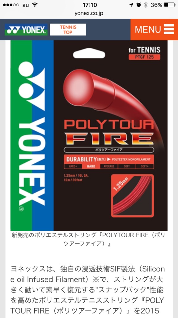 【YONEX】POLYTOUR FIRE (ポリツアーファイア) インプレッション