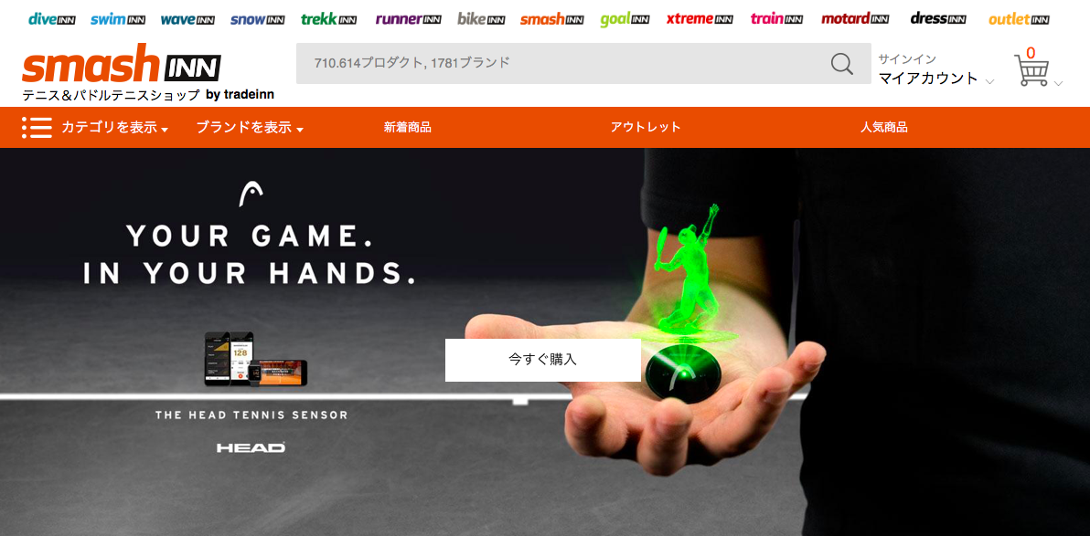 海外ブランドのテニス用品を個人輸入できるSmashInn(スマッシュイン)がアツイ » テニス上達奮闘記