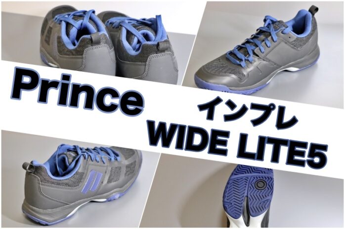 【Prince】テニスシューズ WIDE LITE ACのサイズ感 使用感をレビュー » テニス上達奮闘記